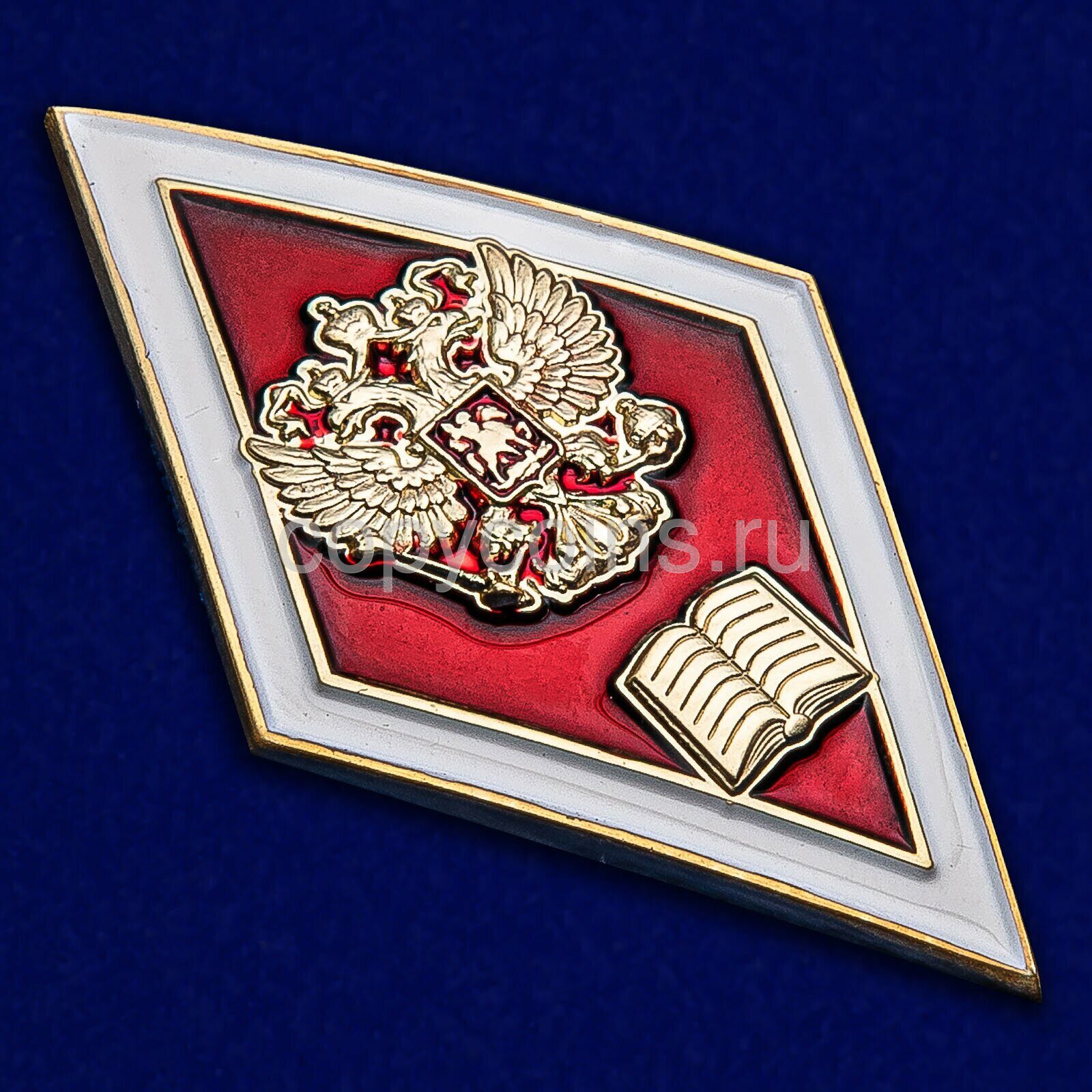 Знак Об окончании юридического ВУЗа РФ