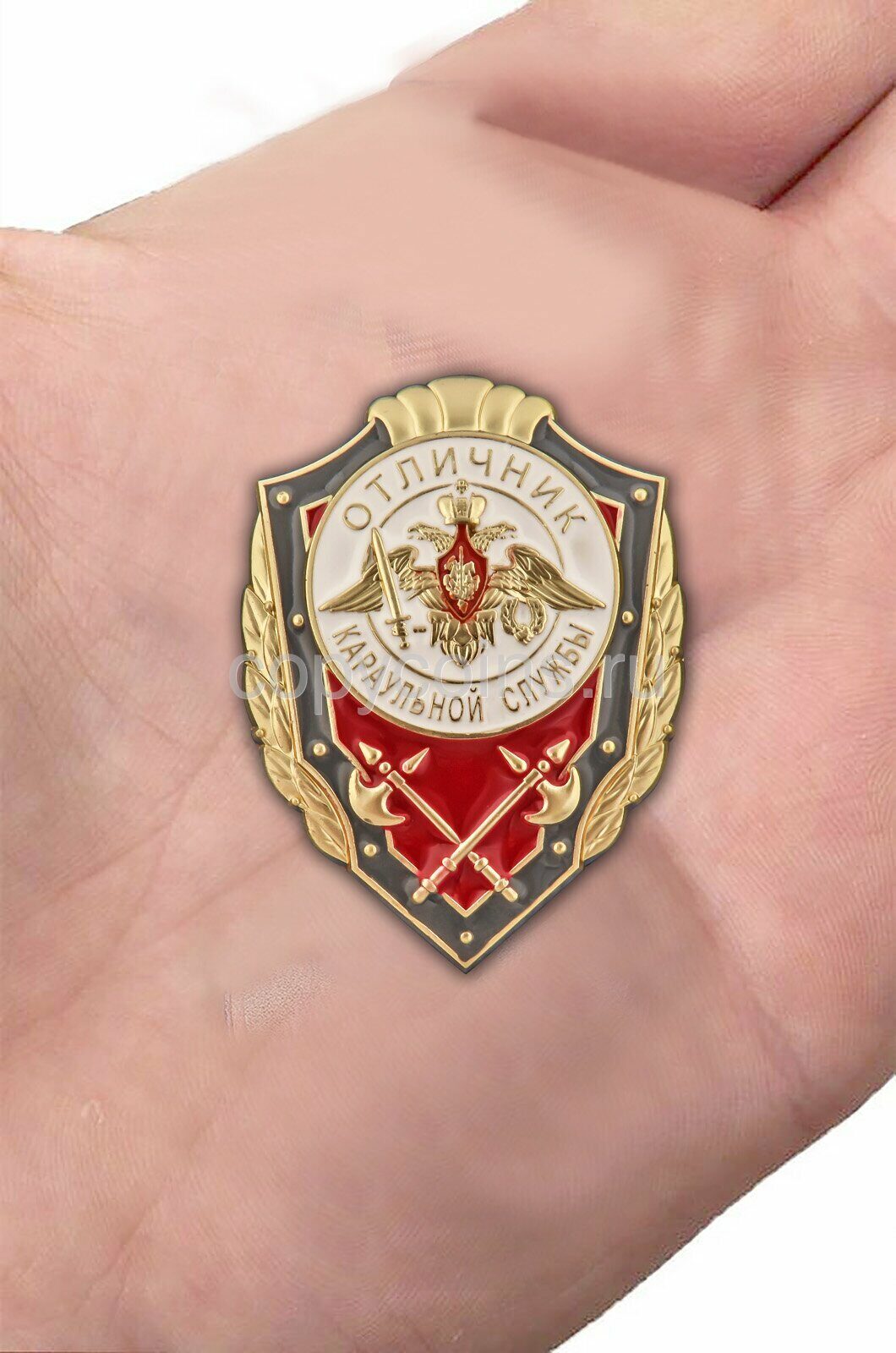 Знак Отличник караульной службы