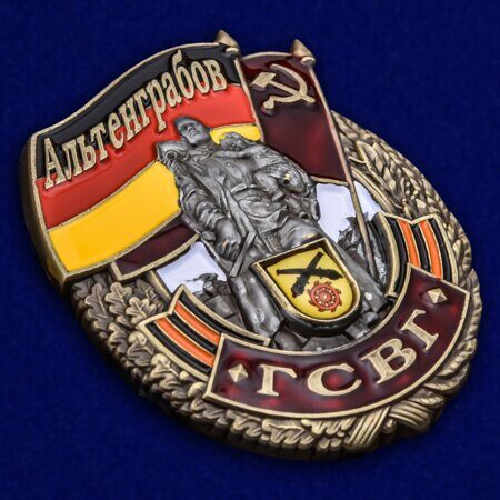 Знак ГСВГ Альтенграбов
